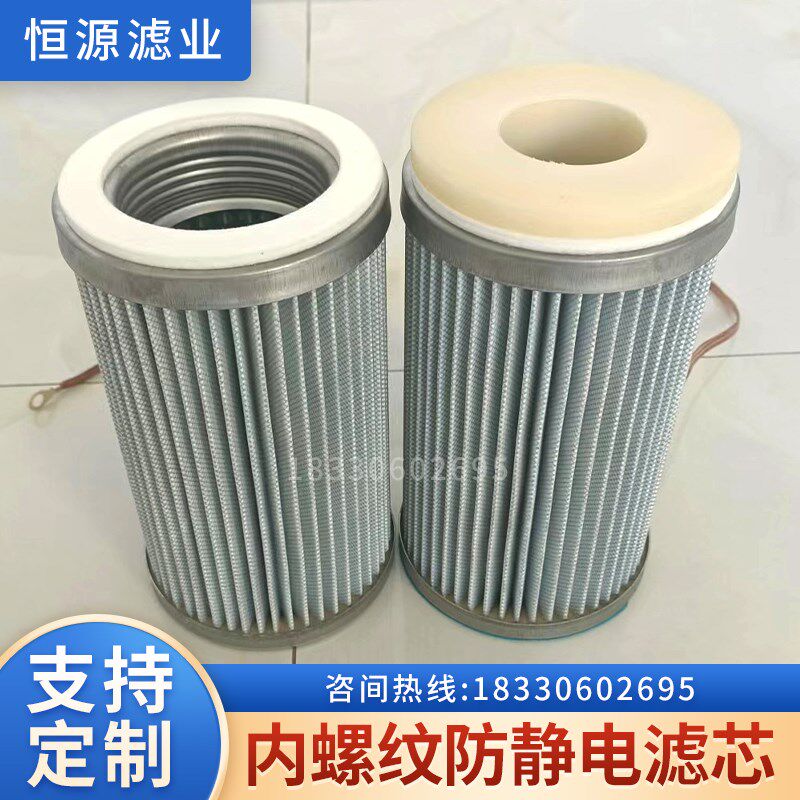 不锈钢内螺纹滤芯工业除尘滤芯防静电粉末回收喷砂滤筒空气过滤器