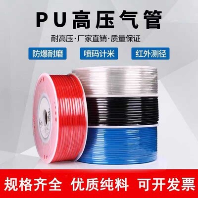 PU气动气管空压机气泵高压耐高温防爆透明红色软管4/6/8/10/12mm