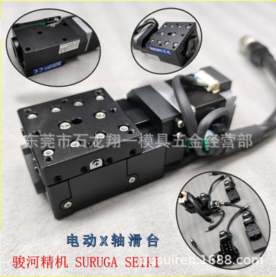（KXC04015-C)骏河精机X轴自动滑台kyx04015 kwc04015-c 现货销售