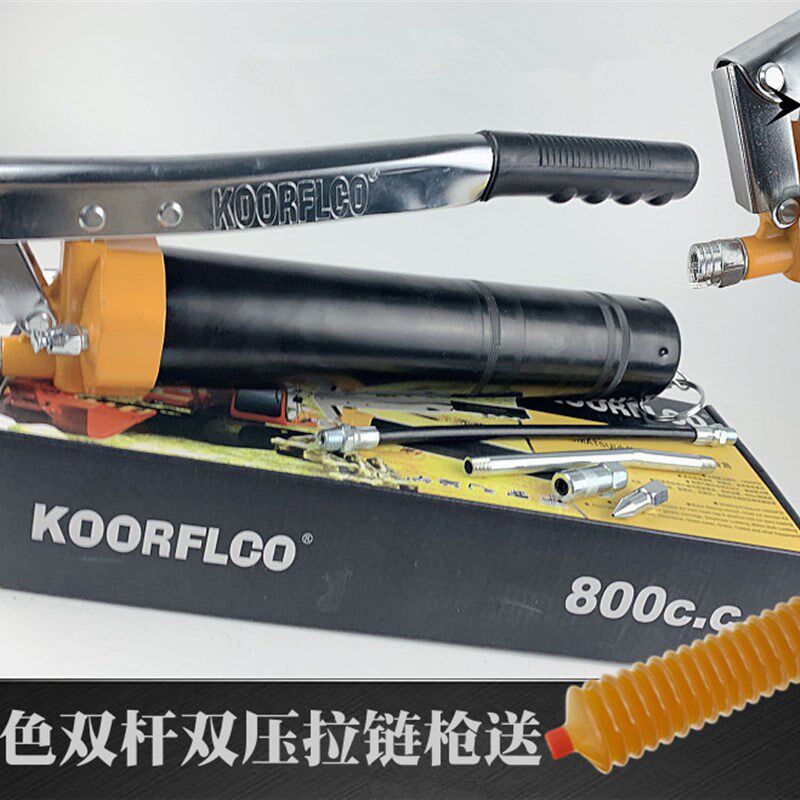 800CC手动高压黄油机/拉链式透明黄油枪/黄油弹专用枪高压两用枪/