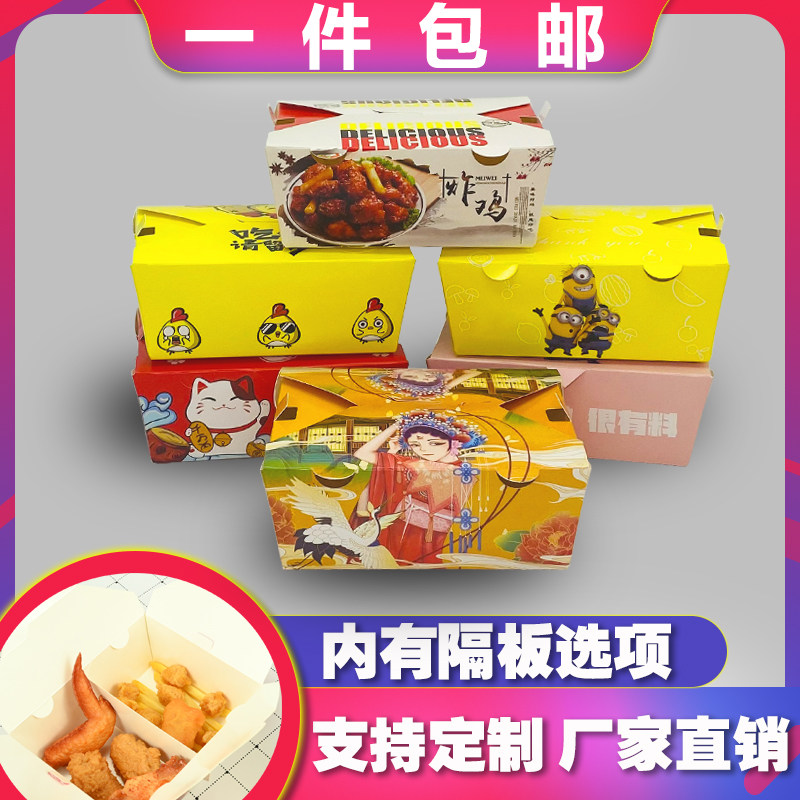 鸡块鸡腿鸡翅鸡排小吃包装全鸡纸盒子一次性快餐盒韩式炸鸡打包盒