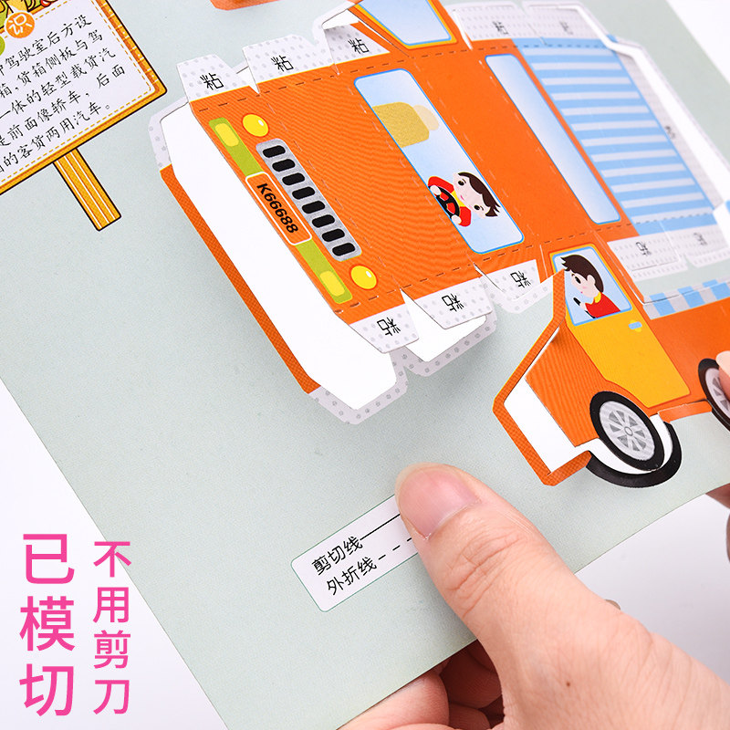 手工制作材料包折纸书手工儿童3d立体剪纸大全高级小学生diy创意