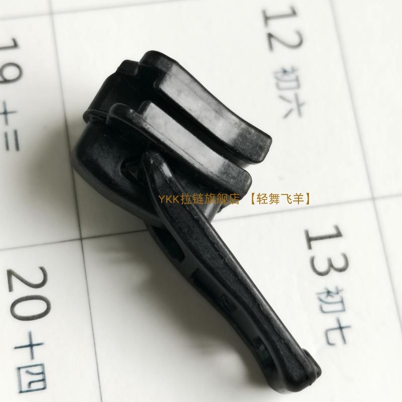 5号全塑料拉头安检门拉头塑钢拉链齿YKK拉链配件黑色自锁头10V号