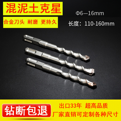 昇地10mm冲击电锤钻头圆柄方柄四坑 500长钻头混凝土石材穿墙墙壁