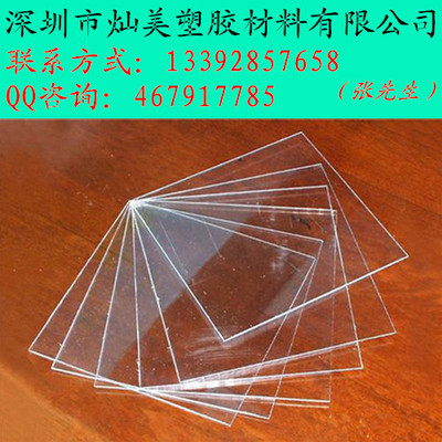 防静电透明PC薄片0.5mm-100mm 耐力板加工切割 防爆PC板透明PPC板