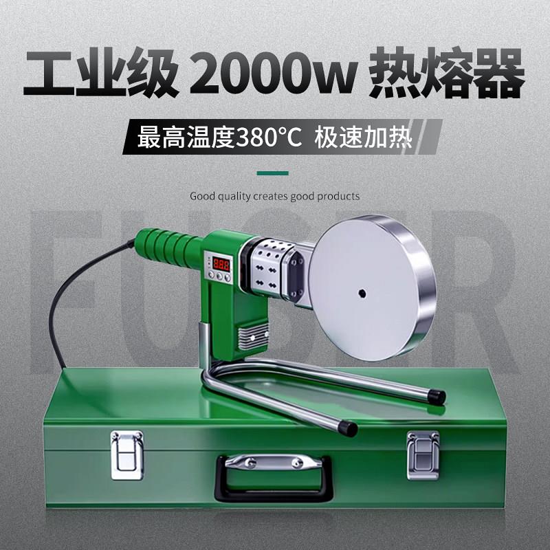 森隆运75-110大功率热熔机数显恒温PPR工程烫管机PE焊管机数显调