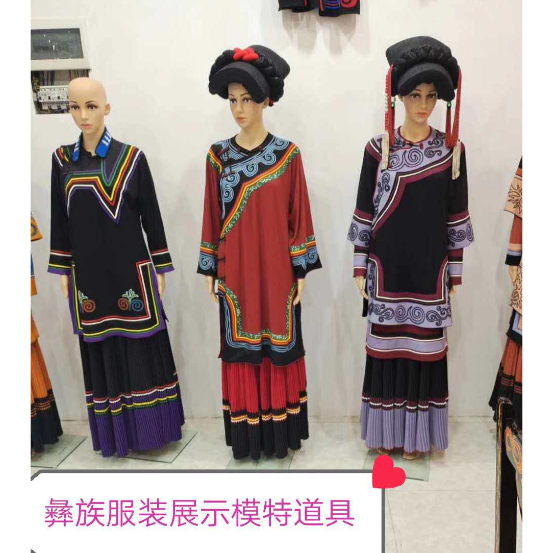 民族服装展示模特彝族服装展示模特女模特全身模特道具橱窗模特