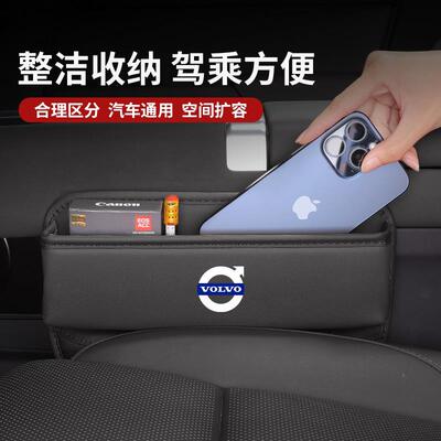 适用沃尔沃xc60v90s40s90s60l座椅缝隙储物盒塞夹缝收纳盒车载
