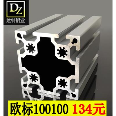 工业铝型材100100欧标国标重型流水线型材100*100铝合金型材方