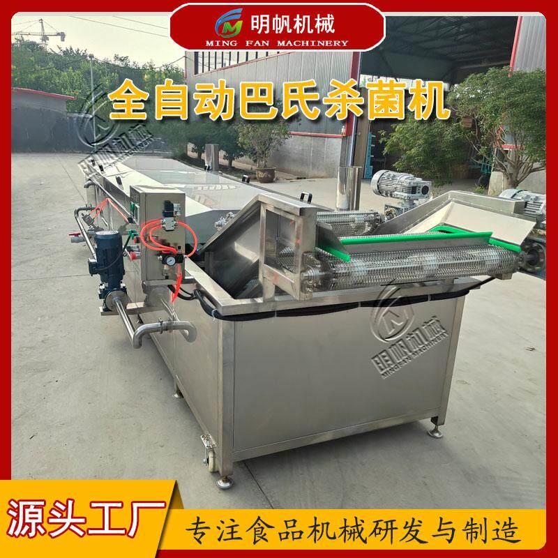 全自动巴氏杀菌设备 肉类解冻机 低温灭菌线 蔬菜漂烫杀青设备