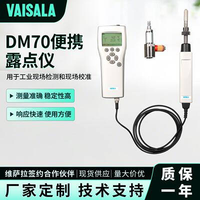 气体测量温湿度仪表DM70手持露点计水分仪维萨拉可携式露点仪