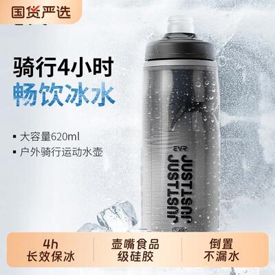 err保冷骑行水壶自行车水杯挤压式大容量运动公路车可携式保温保