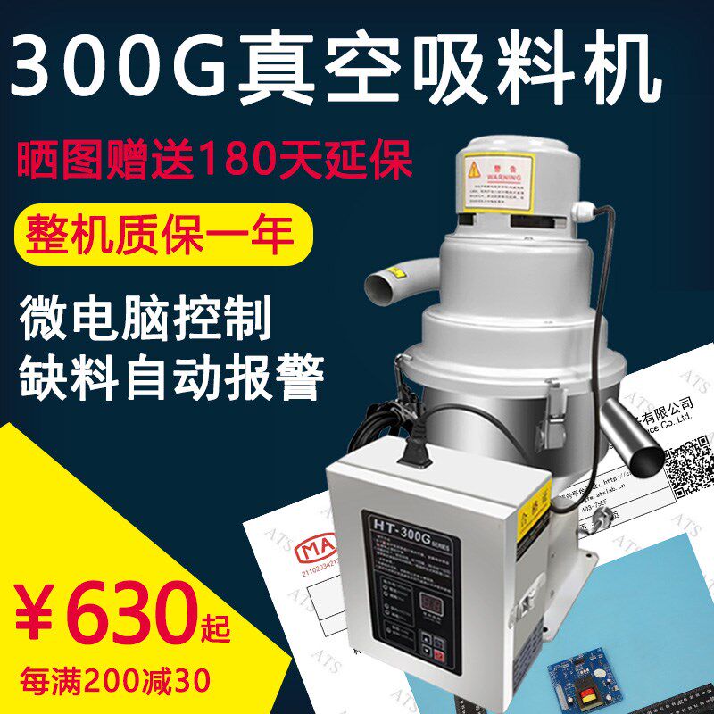 300G吸料机自动真空上料机塑料颗粒菜籽抽料机送料机