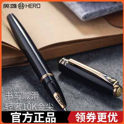 英雄钢笔1179高档礼盒10K金笔复古暗尖男女商务办公书写练字刻字