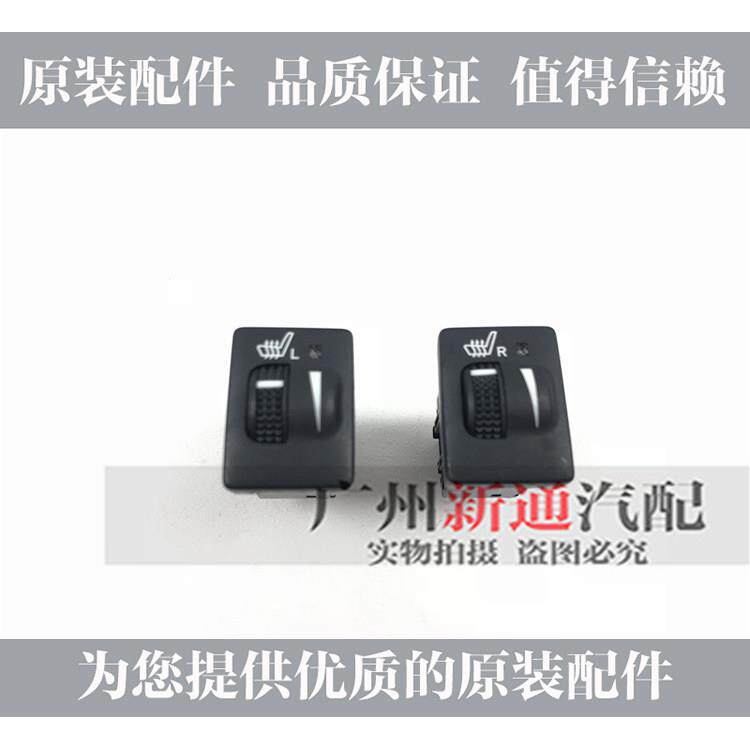 新锐志霸道凯美瑞汉兰达座椅加热开关电动座倚调节器卡罗拉旋钮