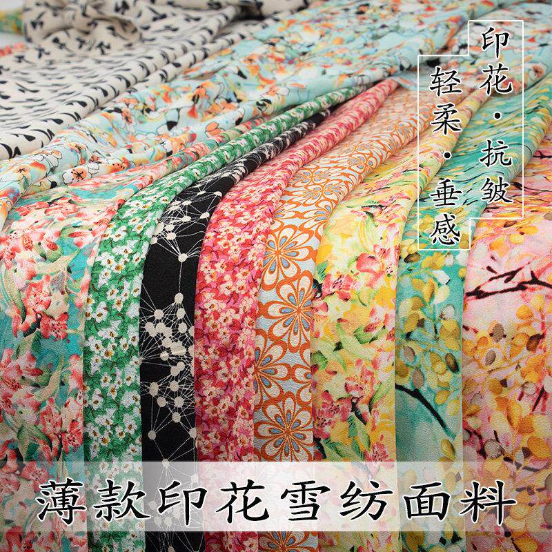 薄款印花雪纺面料春夏垂感顺滑连衣裙衬衣沙滩裙服装时装碎花布料