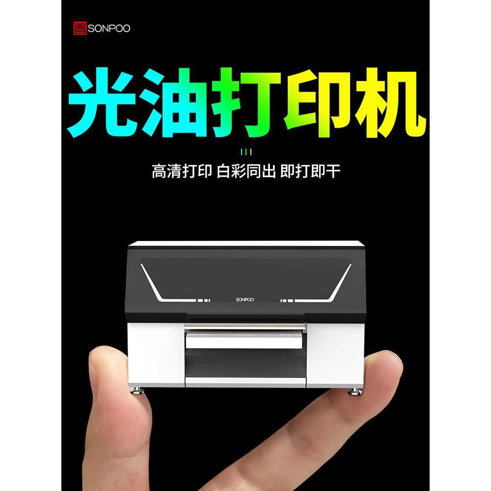 平板Uv打印机小型印刷机5060手机壳金属水晶标志圆柱杯全自动彩色