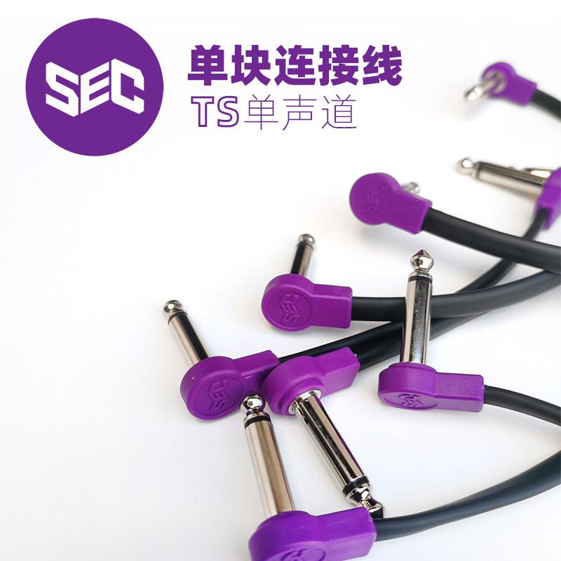 SEC PM-10 单块综合效果器连接线 TS单声道电吉他贝斯乐器连接线