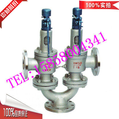 A38H/A37W/A43Y-16C-DN125双联弹簧式安全阀 合飞双联式安全阀1寸