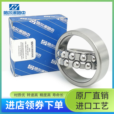 哈尔滨哈中双列调心球轴承2316 2317 2318 2319 2320 2322 K ATN