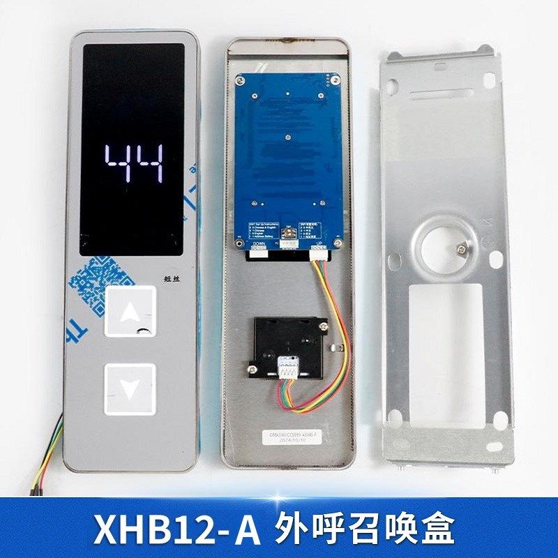 西子XHB12-A分体式圆弧边外呼盒 电梯楼层显示器配件 圆钮与方钮