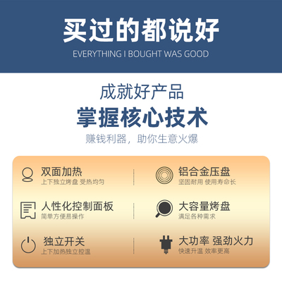 欧瑞特铸管电热商用电饼铛大型烤饼机温控双面恒温烙饼锅生煎包炉