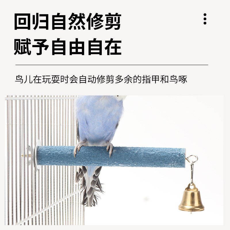鹦鹉虎皮磨爪站杆食盒牡丹磨砂站架玄凤鸟笼站杆磨嘴磨牙玩具用品