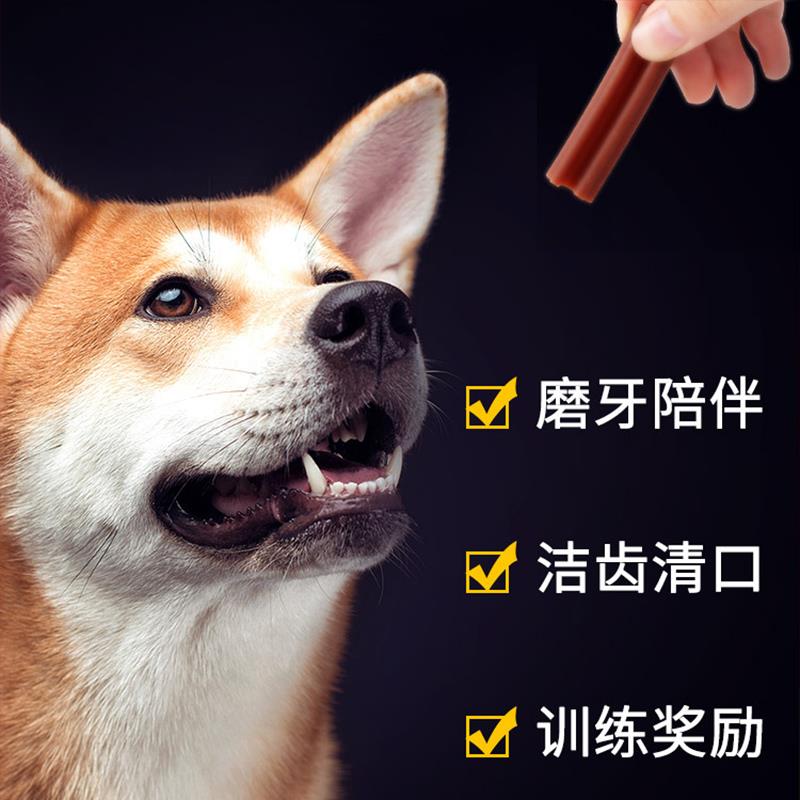 疯狂小狗磨牙棒狗零食磨牙洁齿棒骨泰迪比熊小型犬耐咬胶训犬零食