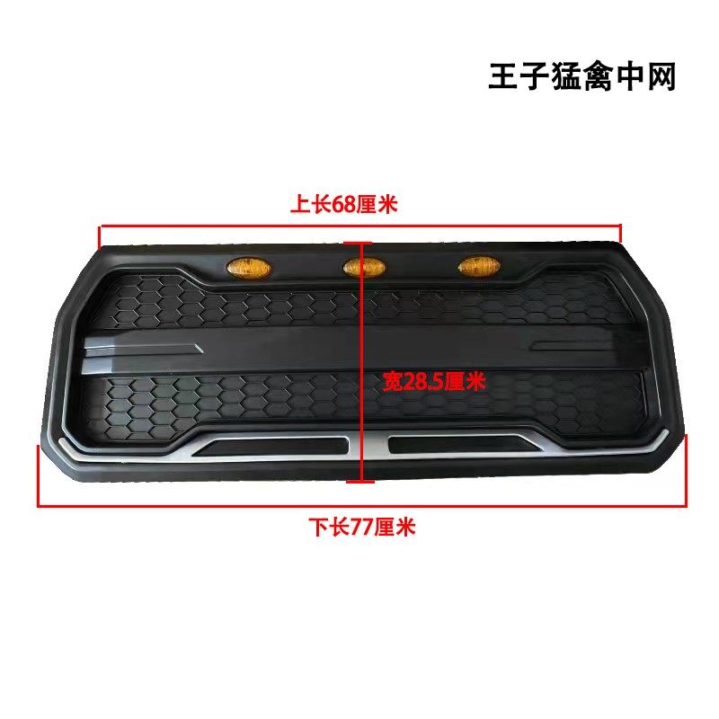 AutoMaXX LED车头大灯 猛禽款电动车前大灯 12V车灯配件 带灯中网