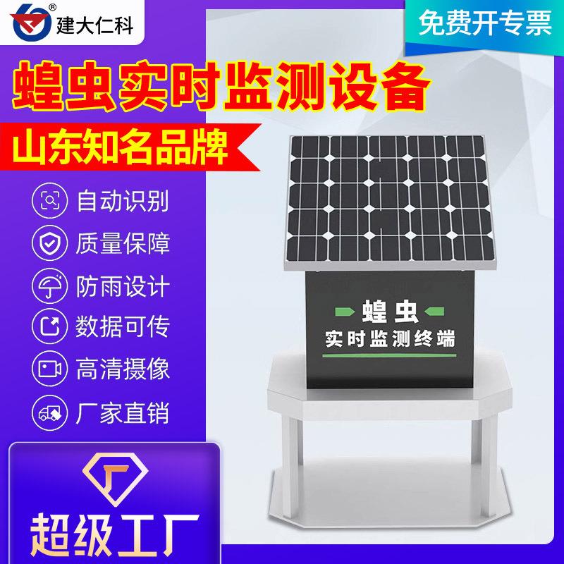 蝗虫实时在线监测设备农业蔬菜全自动电子智能拍照上传检测仪