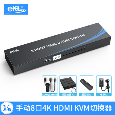 eKL-SH088口手动HDMI KVM切换器8进1出高清4K@30Hz共享4个USB设备