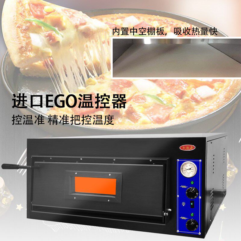 高温烤箱500度披萨烤炉石板比萨电热烤饼机商用自动恒温烘烤温控