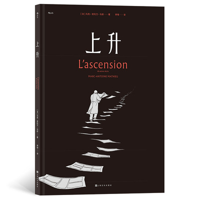 【正版图书】上升LAscensionetautresrécits9787553525594法马克-安托万马修上海文化出版社