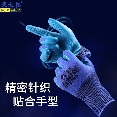 12副包邮星宇A688A398弹力星加厚耐磨建筑工地防滑劳保蓝色手套