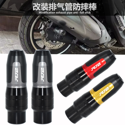 适用赛科龙RT2改装排气管防摔棒胶 SR250T保护球前轮防摔杯保险杆