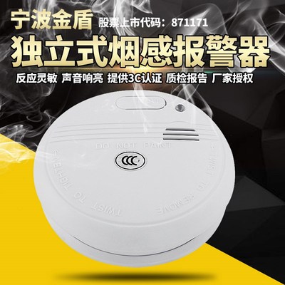 烟雾报警器消防家用厨房火警烟火感应探测独立烟感防火火灾警报器