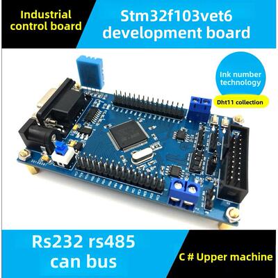 STM32F103VET6单片机开发板RS232 485 CAN总线系统板工控板ARM板