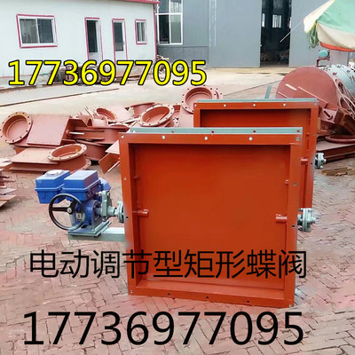 DN500 600 800气动执行器通风 矩形电动执行器调节型通风蝶阀