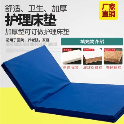 护理床垫老人专用医院用病床垫子家用老年成人多功能偏瘫卧床便孔