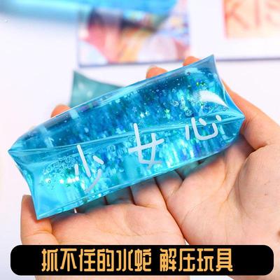 抖音同款网红抓不住的水蛇解压神器水袋女孩小玩具学生发泄搞怪