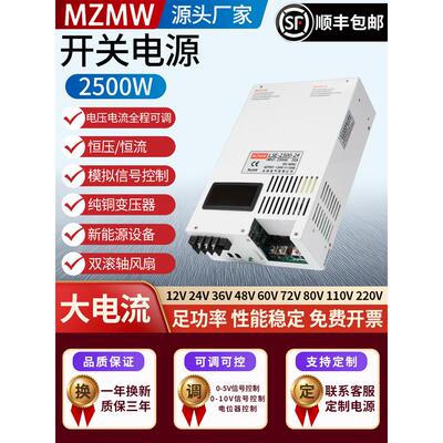 大功率SE2500W开关电源36V12V24V0-220伏信号控制200A100恒压恒流