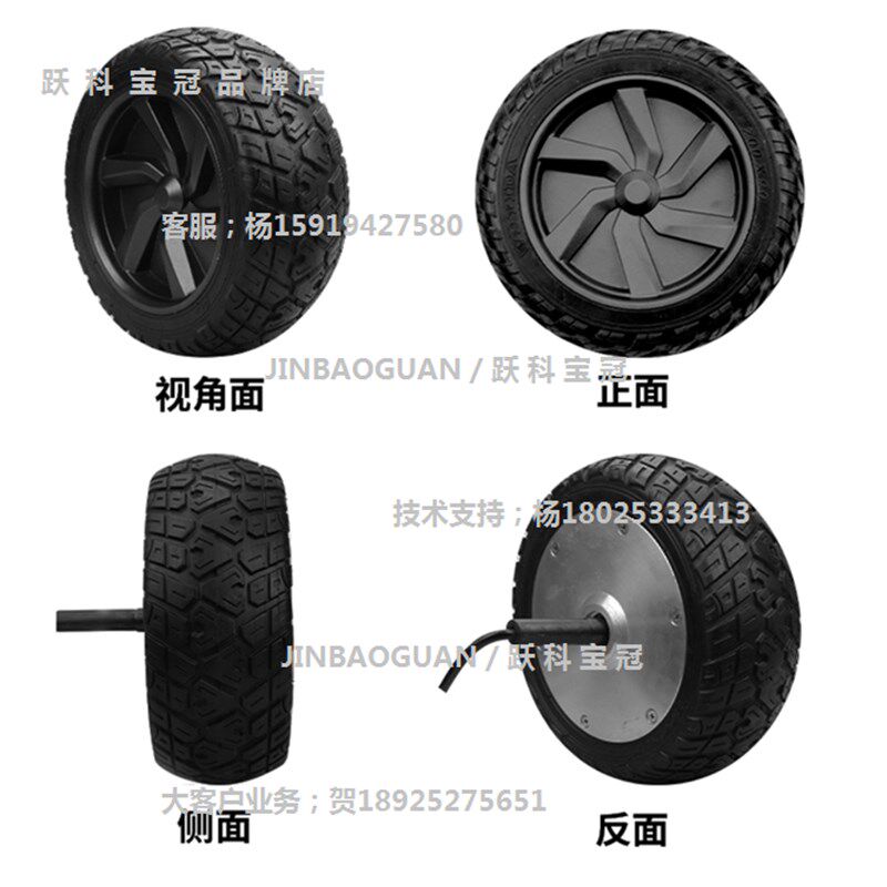 单侧直流无刷轮毂电机加8寸加厚款轮胎电动马达一体轮子改装DIY用