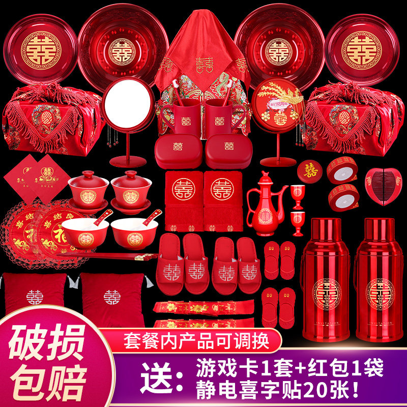 女方陪嫁套装结婚新娘婚嫁娘家嫁妆洗漱物品婚庆用品大全喜盆全套