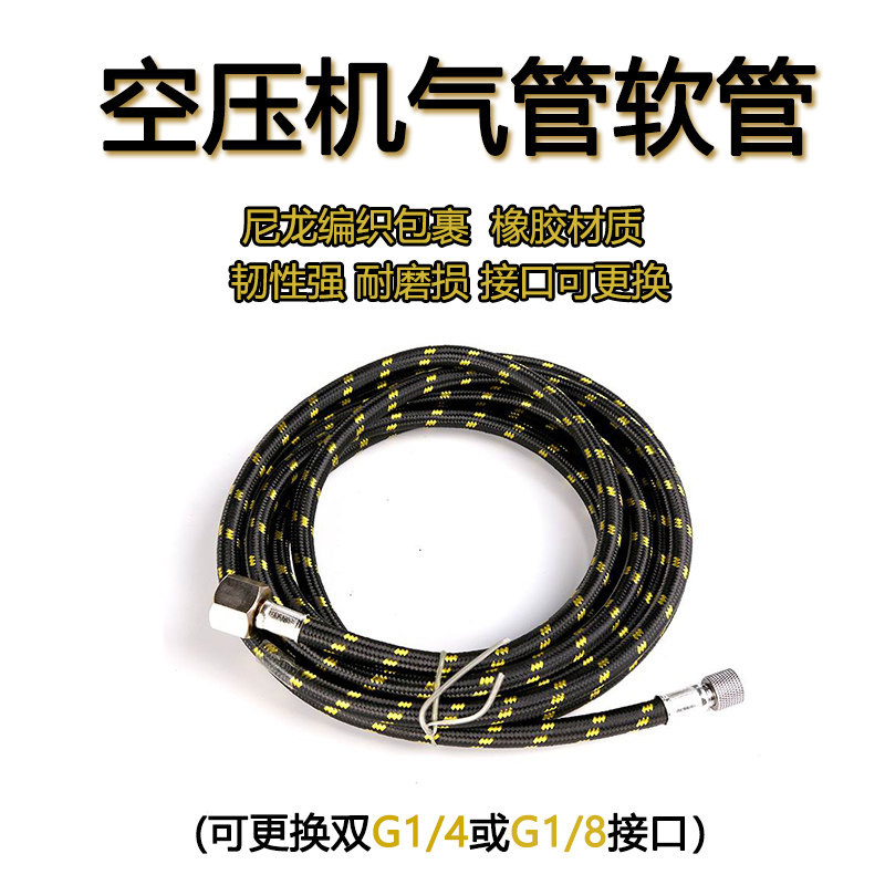 1.8米喷笔迷你气泵连接软管3米编织气管1/81/4快速接口空压机转换