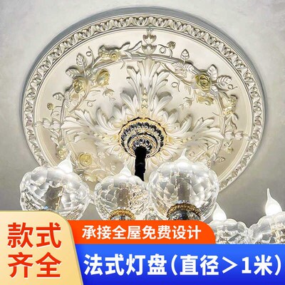 pu线条法式灯盘圆形客厅欧式吊灯吊顶底座圆盘雕花复古灯座仿石膏