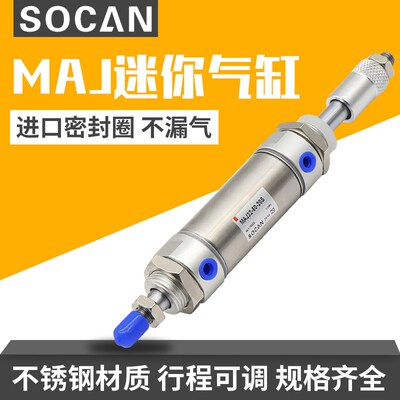 可调行程气缸MAJ20-50-30S MAJ32-100-50S行程可调节迷你气缸气动