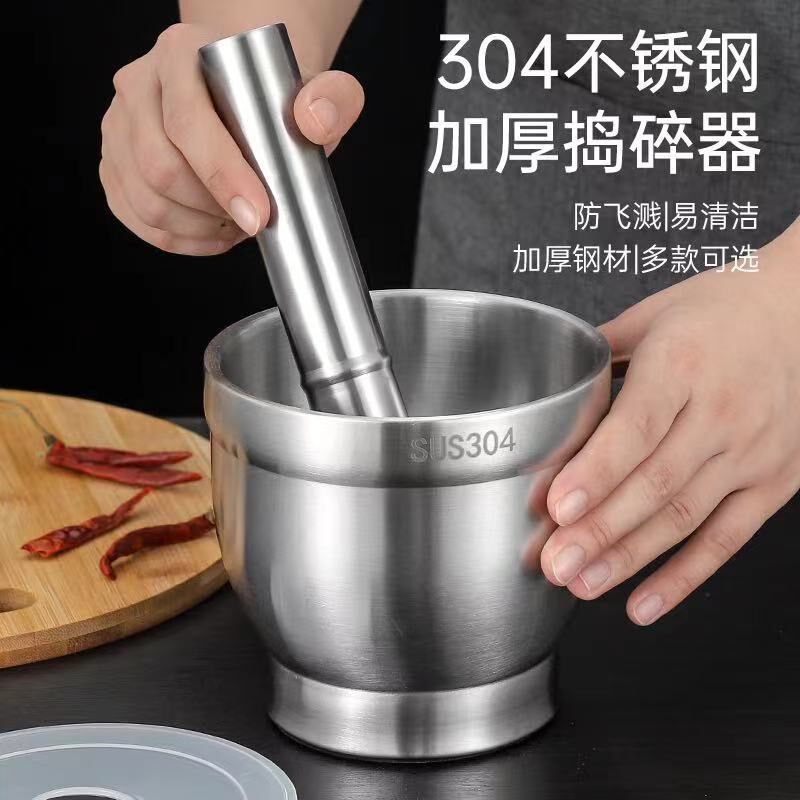 304不锈钢蒜臼子捣碎磨药罐捣药捣蒜器石臼研磨器擂钵家用研钵舂