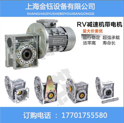 NMRV蜗轮蜗杆减速机带电机涡轮减速器铝壳三相380两相小型变速箱