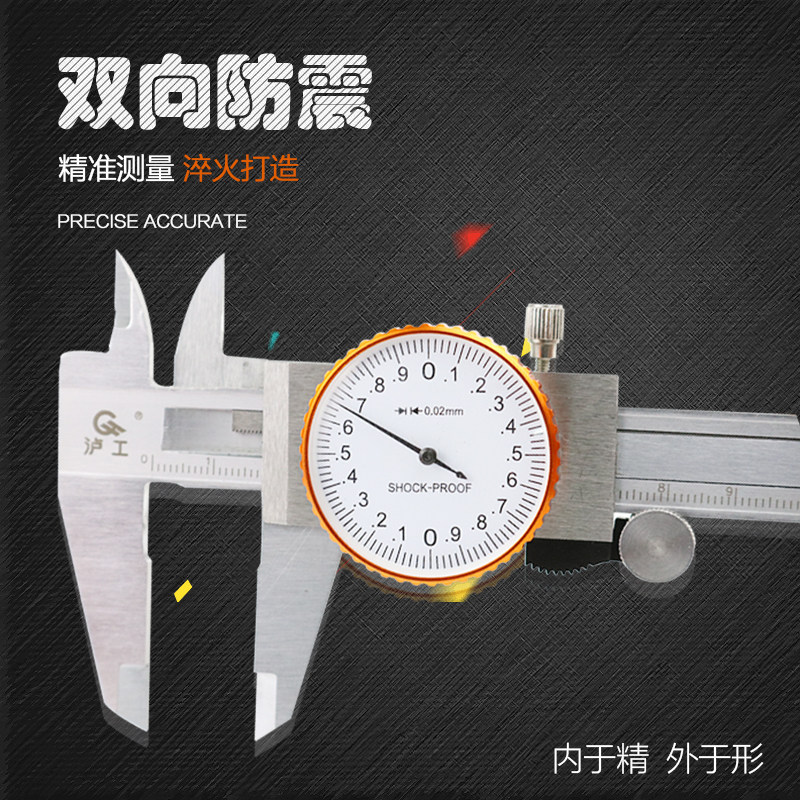 带表卡尺 0-150泸工代表卡尺油表卡尺高精度戴表0-200游表工业级
