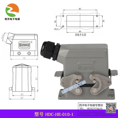 西霸士HDXBSCN 重载连接器HDC-HE-010 双扣10芯16A航空插螺钉压接